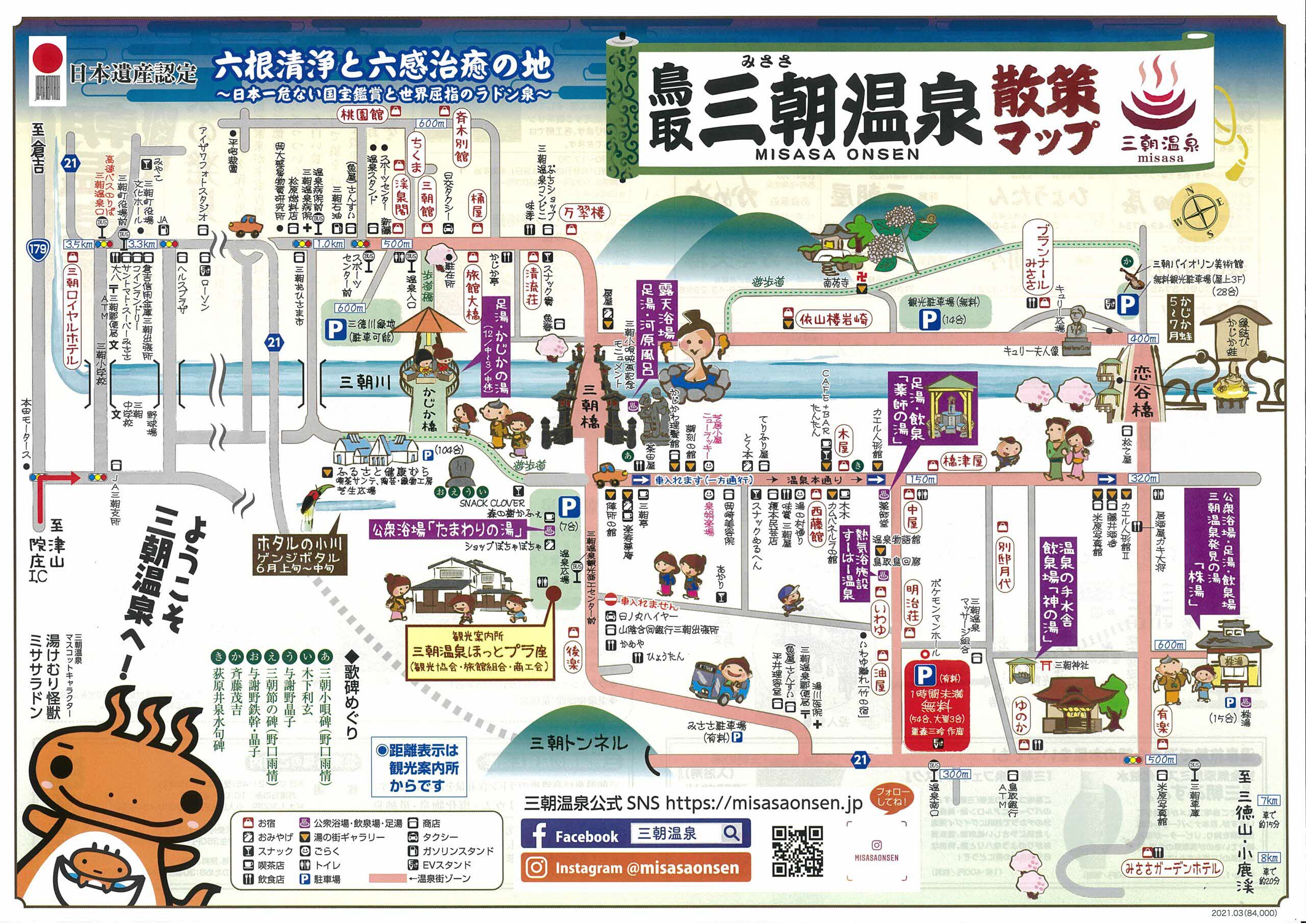 Tottori Tourism Guide